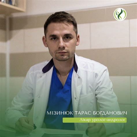 Медичний центр репродуктивного здоровя Дамія Стресове нетримання
