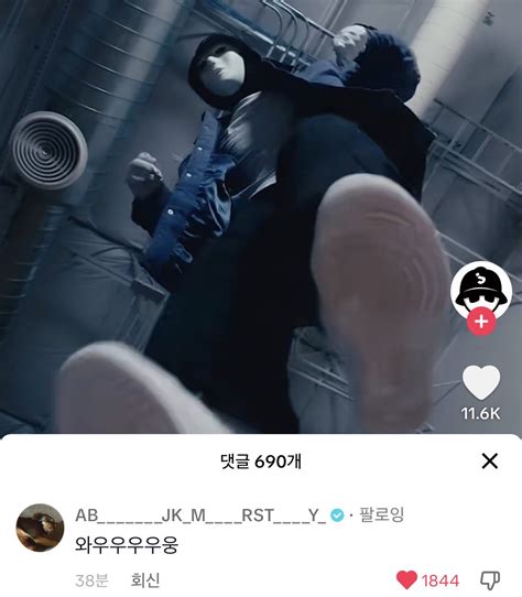 더쿠 정국이 틱톡 댓글 달았음