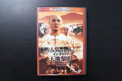 Yahooオークション 【dvd】ワンスアポンアタイムインチャイナ天地黎