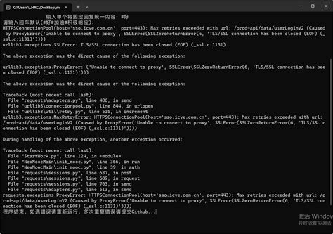 连接服务器失败 · Issue 114 · 11273mooc Work Answer · Github