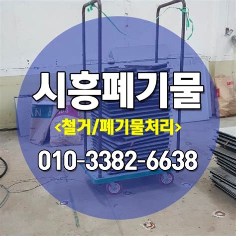 영등포 원상복구 폐업 한번에 뚝딱 네이버 블로그