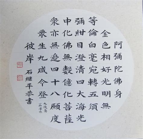 石繼平精美書法欣賞 每日頭條