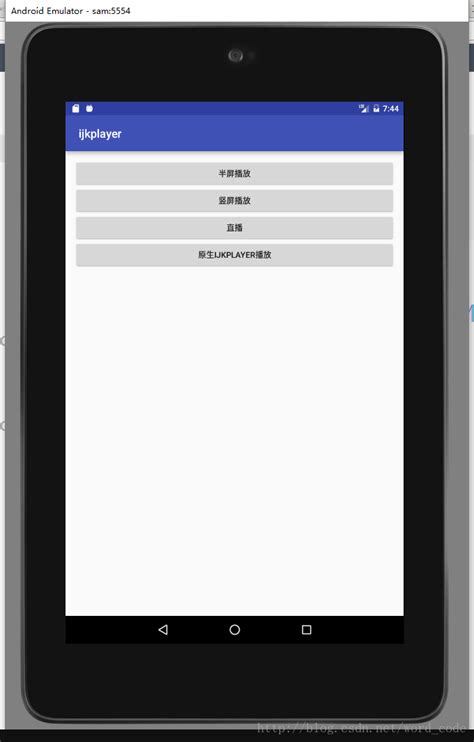 Android Ijkplayer的使用解析ijkplayer源码下载 Csdn博客