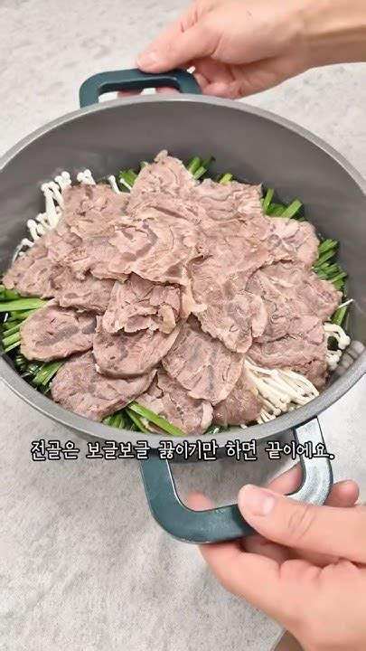 쌀쌀한 날씨에 어울리는 겨울 밀키트 아롱사태수육 전골 보양식 밀키트 아롱사태 Youtube