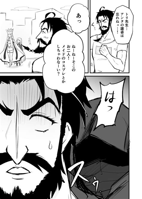 Illyasviel Von Einzbern Emiya Kiritsugu Irisviel Von Einzbern Edward