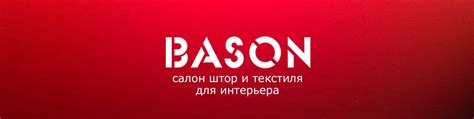 Bason - текстиль для интерьера в Новосибирске | Консультация дизайнера ...
