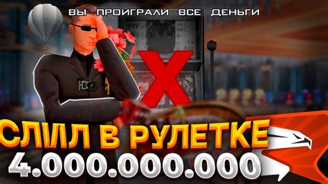 СЫГРАЛ В РУЛЕТКУ на 4 МИЛЛИАРДА на Rodina Rp Youtube