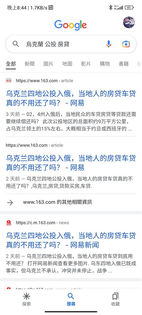 問卦 請問，被統一但是不用還房貸好像不錯吼 看板 Gossiping 批踢踢實業坊
