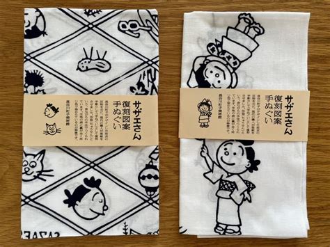 Amazon co jp 長谷川町子記念館 美術館 てぬぐい タオルレトロサザエさん グッズ おもちゃ
