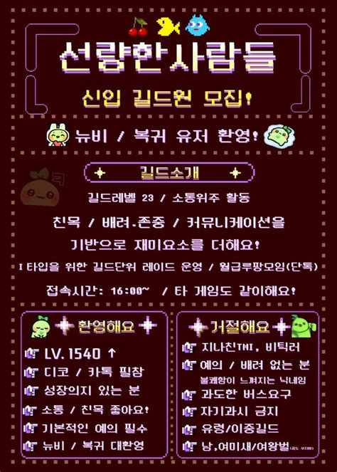 로스트아크 인벤 ง˙∇˙ว⭐️선량한사람들⭐️ 신입길드원 모집ว˙∇˙ง 뉴비 복귀 환영 로스트아크 인벤 길드