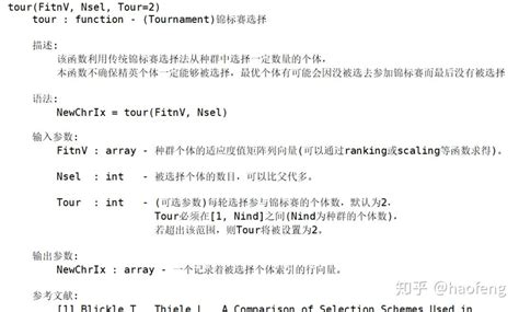 python遗传算法工具箱geatpy的使用（一）求解带约束的单目标优化 知乎