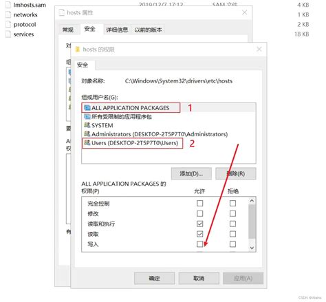 switchhosts应用时，没有写入 hosts 文件的权限 没有写入 hosts 文件的权限。 csdn博客