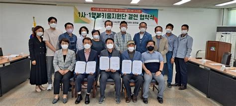 천안시 수신면 행복키움지원단 1사·1행복키움 7호 결연 대한경제