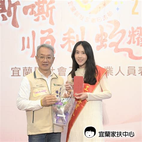 宜蘭家扶中心 🎉114年度宜蘭縣社會工作專業人員表揚 【最佳新人獎】朱婕瑜社工——用愛與專業守護兒少！ 來自台北、深耕宜蘭的婕瑜，懷抱對兒