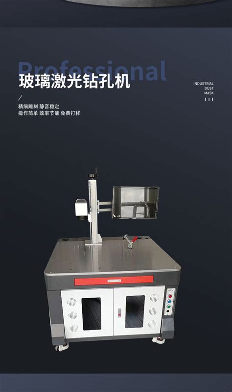 玻璃激光钻孔机医疗仪器汽车面板仪器仪表激光钻孔机设备 阿里巴巴