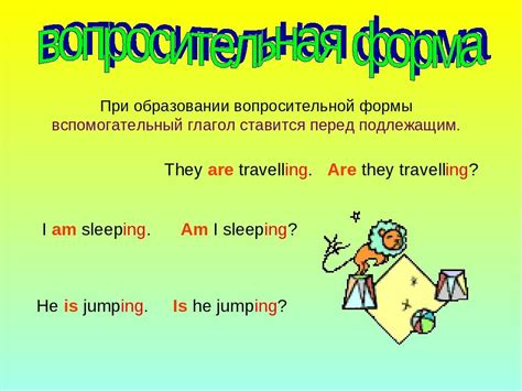 Present Continuous идеи для уроков с детьми