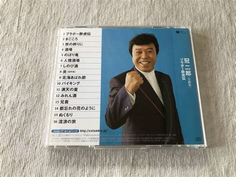 Yahoo オークション Cd 冠二郎 『冠二郎全曲集 ブラボー酔虎伝』 Coc