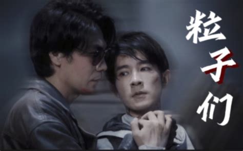 “他 好 爱 他”【黑花｜黑瞎子×解雨臣】 大张哥的瓶盖 盗墓笔记 哔哩哔哩视频