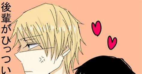 宮高 【腐】ひっつきむし【宮高】 えのこのマンガ 高尾君の分も頼むあたり宮地さんマジツンデレ 黒バス【腐】 大坪さんが可愛い