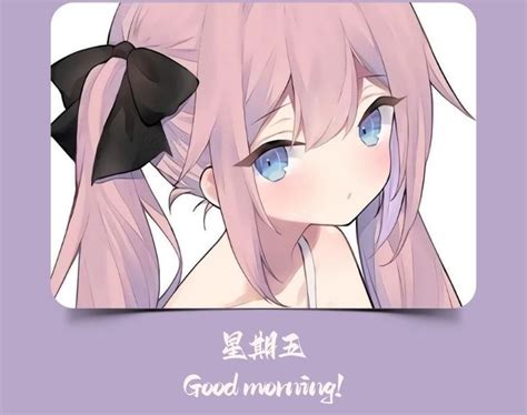 2025最新星期五早上好图片新版2023 星期五早上好图片新版2023大全 配图网