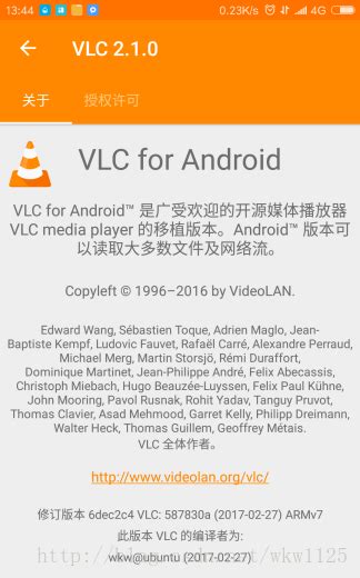 从零开始在linux编译vlc Android开源项目cc Vlc Android Csdn博客