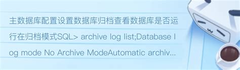 Oracle Racdg生产实战（4）：oracle21c Rac Dataguard搭建22 哔哩哔哩