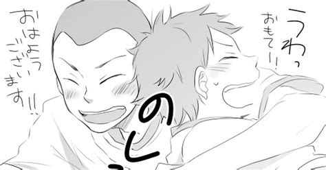 おおきく振りかぶって 腐向け・崎玉の大地と市原 市井のマンガ 漫画 崎玉 佐倉大地 Pixiv