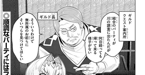 ダークサモナーとデキている ダークサモナーとデキている21話 更新 車王のマンガ 漫画 オリジナル ドラドラしゃーぷ Pixiv