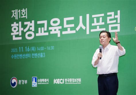 이재준 수원특례시장 이웃 도시이웃 나라로 탄소중립의 바람을 일으켜야 경기남부뉴스