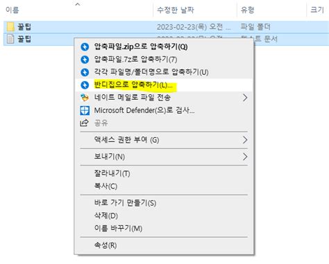 압축파일 비밀번호 Zip파일 암호 설정 쉬워요 네이버 블로그