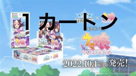 れています Bandai ウマ娘 シャドウバース エボルヴ 1カートン 16boxの通販 By 3687s Shop｜バンダイならラクマ