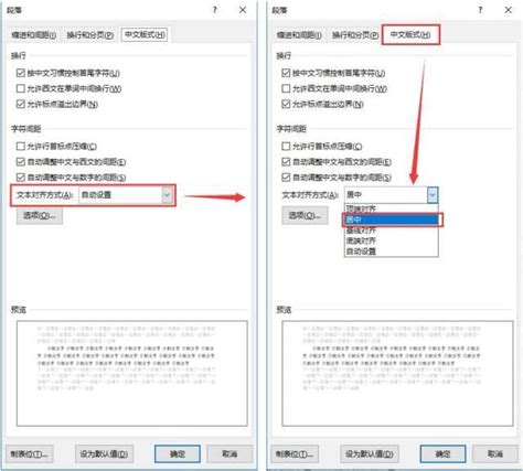 word排版实例如何将文档中的公式与文字对齐 知乎