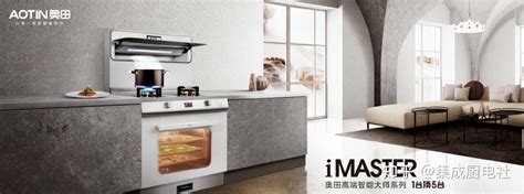 翻开小红书，白色的奥田集成灶真让人上头！ 知乎