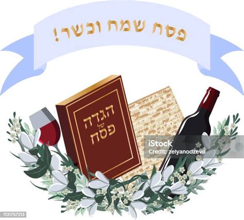 인사말 카드 꽃 프레임 행복 한 유월 절 유대인 레터링 포도주 잔과 Matza 손 그림 벡터 일러스트 공휴일에 대한 스톡 벡터