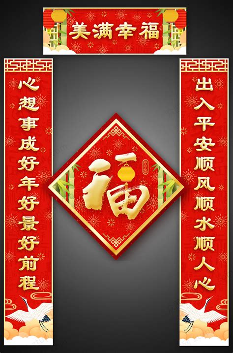 特色春联素材 特色春联模板 特色春联图片高速下载 设图网