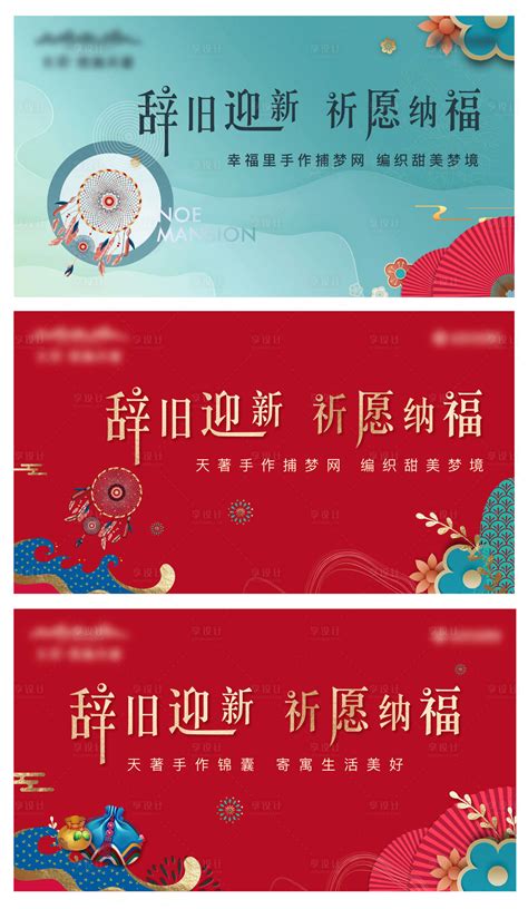 地产捕梦网锦囊手作diy活动展板ai广告设计素材海报模板免费下载 享设计