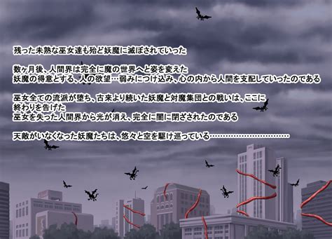 Ingyaku No Taima Miko 3 Page 3 IMHentai