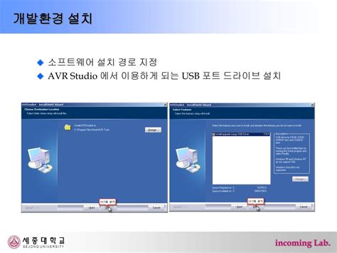 Ppt Introduction To Avr And Development Environment Setting Powerpoint