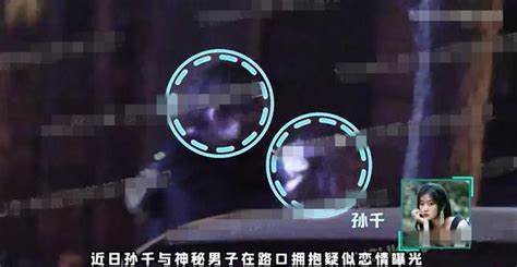 孙千与男子街头亲密拥抱 随后同回女方家中恋情疑曝光新浪图片