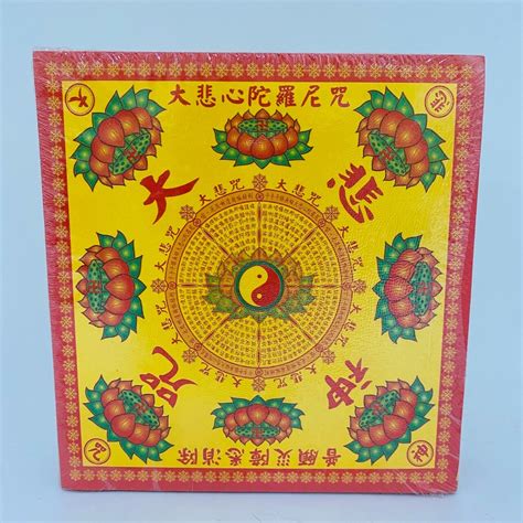 【古德】 A級九轉中悲咒長方蓮花紙 大悲咒 大悲咒蓮花 悲咒蓮花紙 神明 祖先 拜拜 金紙 九轉蓮花紙 拜拜