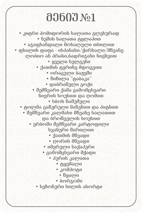 კორპორაციული შეთავაზება თეატრი