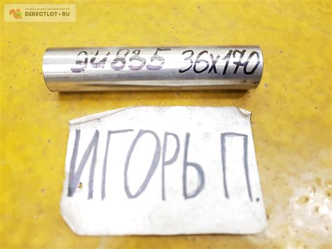 Нержавейка круг ЭИ835Ш(12Х25Н16Г7АР-Ш) ( заготовка, жаропрочная ) ф ...