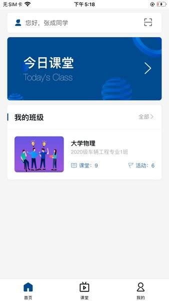 智慧职教icve软件下载 智慧职教icve新版本下载v1 4 1 安卓版 单机100网
