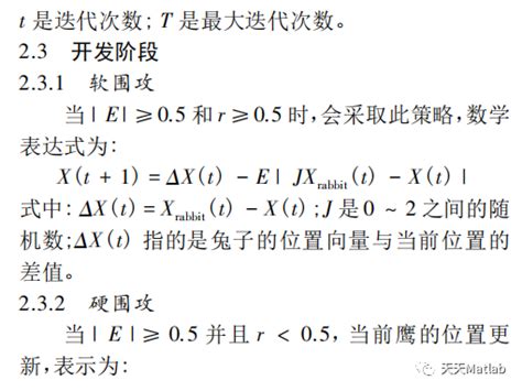 【优化求解】基于哈里斯鹰算法hho求解最优目标matlab源码matlab仿真博客的技术博客51cto博客