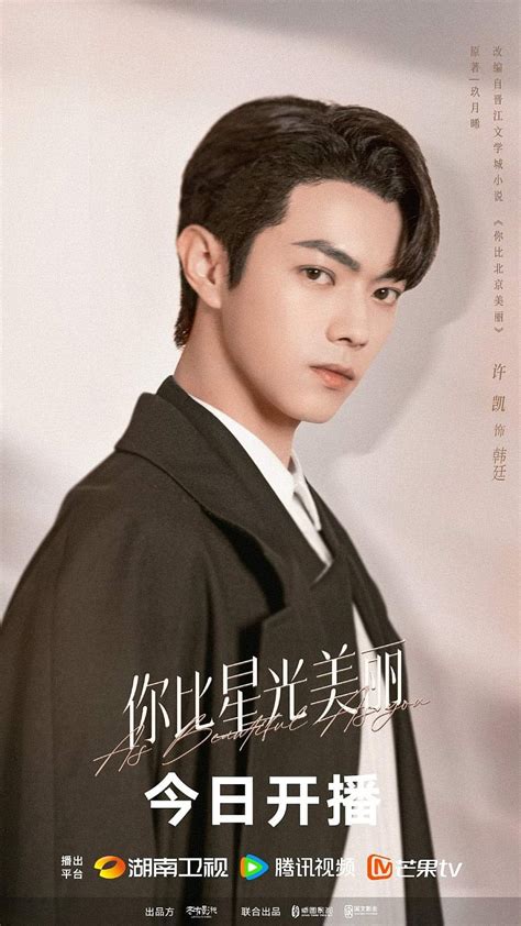As Beautiful As You Drama Chinês Com Xu Kai E Tan Song Yun Baseado Em