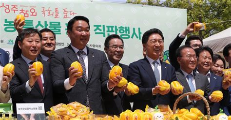 국힘 야 사드괴담 석고대죄해야김기현 참외 퍼포먼스도종합