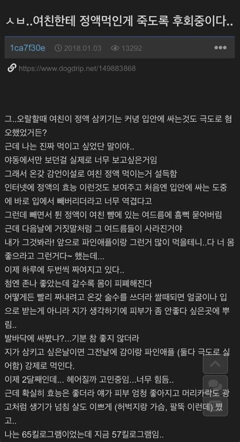여친한테 정액 먹이면 안되는 이유