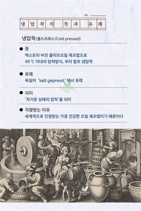 까사마마 국산 냉압착 생들기름 들기름 국산 냉압착 생참기름 참기름 전문점 볶지 않은 냉압착 생들기름 생참기름