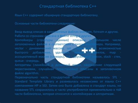 Язык программирования С презентация онлайн
