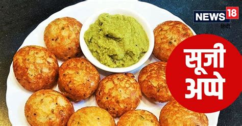 How To Make Suji Appe Recipe South Indian Food Breakfast Dish Easy To